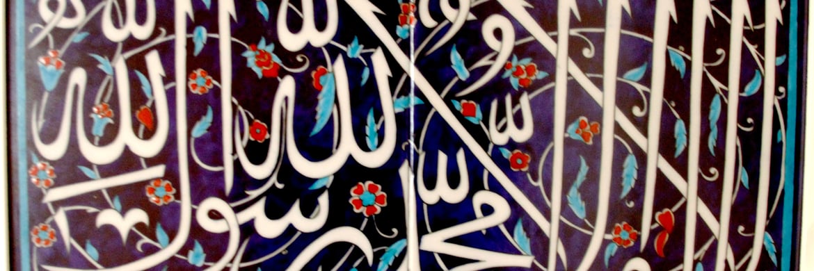 Declaration Of Faith (Shahada)